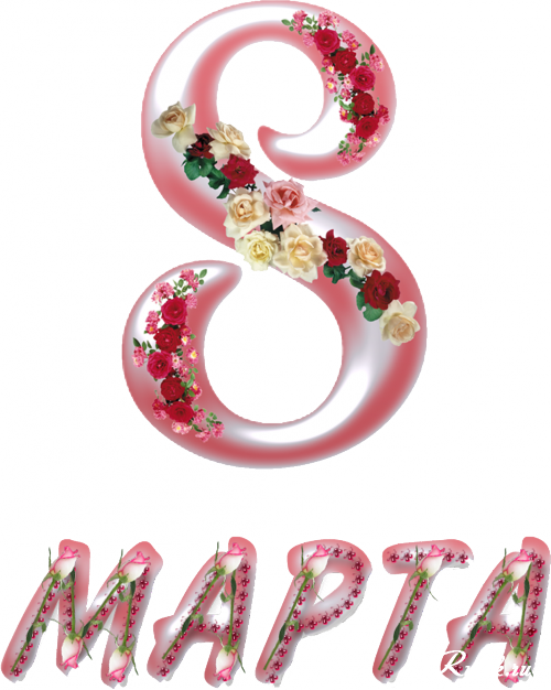 Free Download Of 8 March Womens Day Icon Clipart PNG Transparent ...