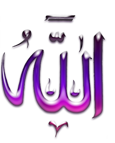 ALLAH PNG, Kaligrafi Allah, Lafadz Allah transparent images - FreeIconsPNG