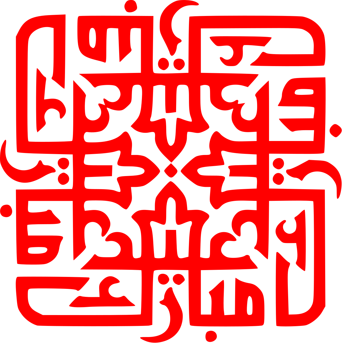 Eid Mubarak, Eid Qurban Logo, Symbol Hd Picture PNG Transparent ...