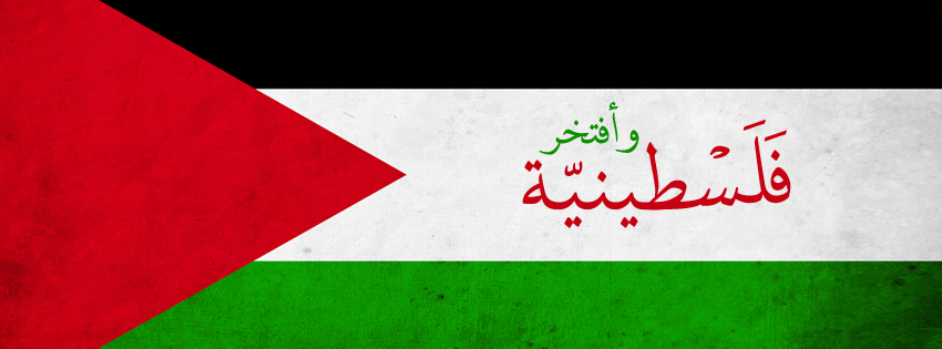 Palestinian Flag Cover Photo