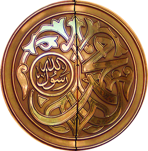 Prophet Muhammad PNG, Prophet Muhammad Transparent Background ...