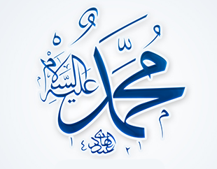 Download For Free Prophet Muhammad In High Resolution PNG Transparent ...